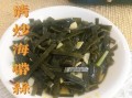 清炒海带丝怎么炒好吃_清炒海带丝要不要焯水