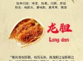 龙胆草的功效与作用_龙胆草能长期泡水喝吗