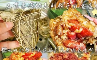 五芳斋粽子怎么做_五芳斋粽子配料有哪些