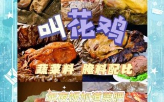 叫花鸡用泥土要烧多久_传统泥封烤制时间