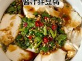 酱豆腐汁怎么调_酱豆腐汁配方比例