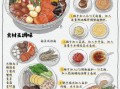 麻辣烫菜单模板怎么做_麻辣烫菜单设计有哪些技巧