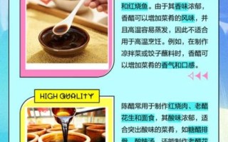陈醋和香醋哪个对身体好_区别与功效对比