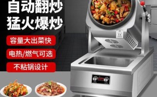 自动炒饭机器多少钱一台_商用自动炒饭机价格