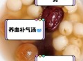 桂圆红枣茶怎么做_桂圆红枣茶的功效与禁忌