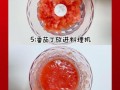 番茄酱怎么做_家庭自制番茄酱的做法