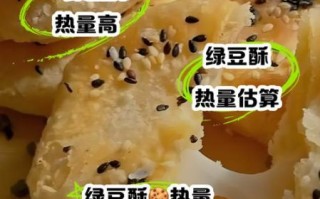 绿豆饼热量高吗_减肥能吃吗