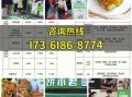 煎饼加盟店哪家好_开煎饼店需要多少钱