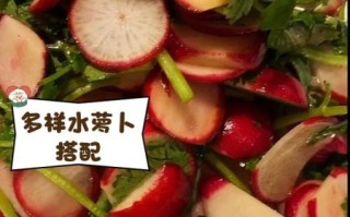 水萝卜咸菜怎么腌好吃_水萝卜咸菜腌制方法