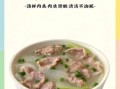 肉片汤怎么做_肉片汤的家常做法视频