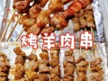 羊肉串电烤箱做法_电烤箱烤羊肉串多久