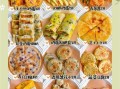 简单易学的早餐饼怎么做_早餐饼需要哪些材料