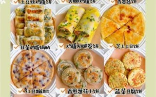 简单易学的早餐饼怎么做_早餐饼需要哪些材料