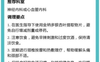 银杏叶提取物片的功效与作用_银杏叶提取物片能长期吃吗