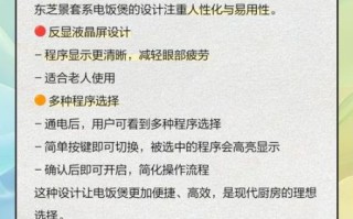 电饭煲功能键图解_每个按键怎么用