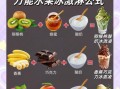 冰激凌怎么做_家庭冰激凌做法视频教程