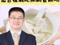豆腐热量高吗_减肥能吃吗