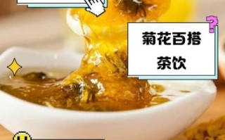 菊花茶怎么泡好喝_菊花茶泡多久最佳