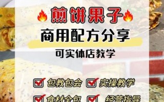 煎饼果子怎么做_正宗面糊配方比例