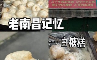 江西白糖糕怎么做_江西白糖糕哪里最正宗