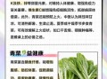 青菜的营养价值有哪些_青菜的功效与作用是什么