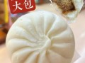 鲜肉大包肉馅怎么做_鲜肉大包肉馅配方比例