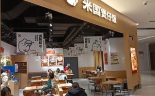 砂锅米饭加盟多少钱_砂锅米饭加盟靠谱吗