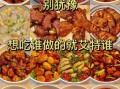 韩国家常菜做法大全窍门_如何快速掌握