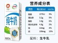 伊利纯牛奶是全脂牛奶吗_伊利纯牛奶营养成分表