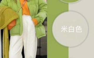 什么颜色好看_如何搭配颜色