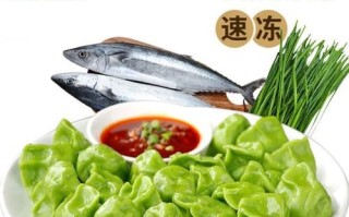 鱼肉水饺用什么鱼好_哪种鱼馅最鲜美