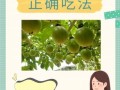 百香果怎么吃_百香果的正确吃法