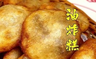 白糖炸年糕怎么做_炸年糕为什么粘锅
