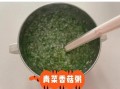 香菇青菜粥怎么做_香菇青菜粥的营养价值
