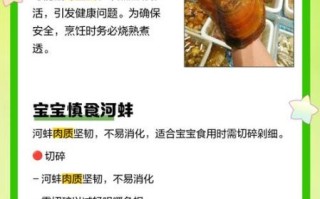 哪些人不能吃河蚌_河蚌禁忌人群有哪些