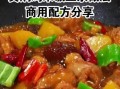 黄焖鸡正宗做法视频配方_黄焖鸡米饭怎么做才入味