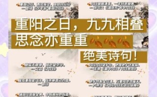 重阳节古诗词有哪些_重阳节诗句大全