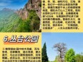 邯郸旅游景点有哪些_邯郸一日游最佳路线