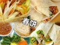 怎样烙春饼又软又薄又筋道_春饼怎么做才软