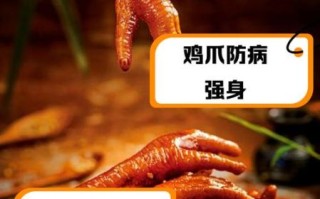 鸡爪的功效与作用_鸡爪的禁忌人群有哪些