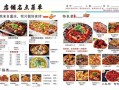 中餐菜单模板设计图_如何制作吸睛菜单