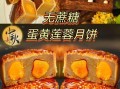 莲蓉蛋黄月饼怎么做_莲蓉蛋黄月饼配方比例