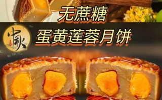 莲蓉蛋黄月饼怎么做_莲蓉蛋黄月饼配方比例
