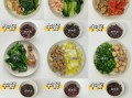 减肥午餐吃什么_低卡饱腹午餐怎么做