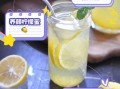柠檬和什么泡水喝减肥_柠檬蜂蜜水能减肥吗