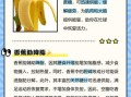 空腹吃香蕉会怎么样_空腹吃香蕉的坏处
