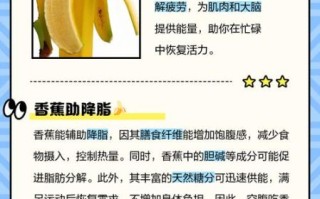 空腹吃香蕉会怎么样_空腹吃香蕉的坏处