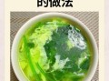 菠菜汤怎么做_菠菜汤的做法大全