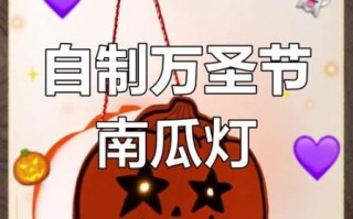 南瓜灯怎么做_南瓜灯图片教程