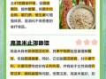 孕妇吃高粱米对胎儿好吗_孕妇吃高粱米有哪些好处